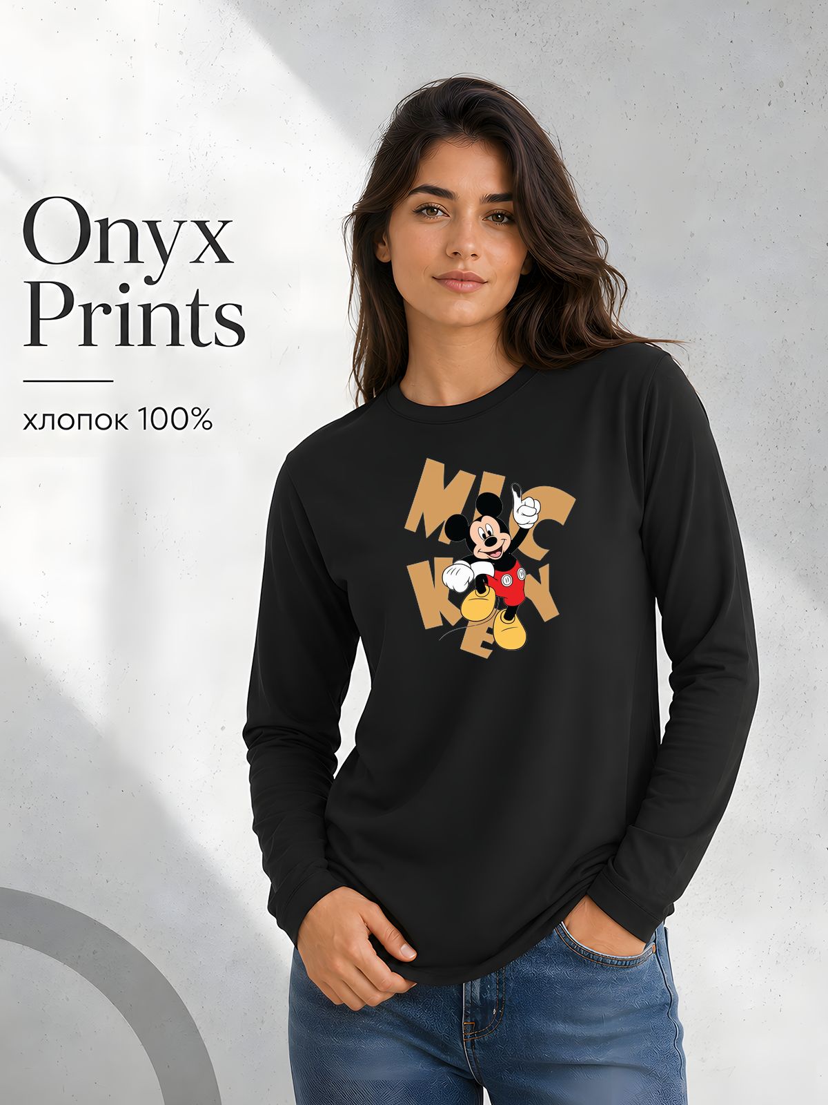 Лонгслив ONYX PRINTS