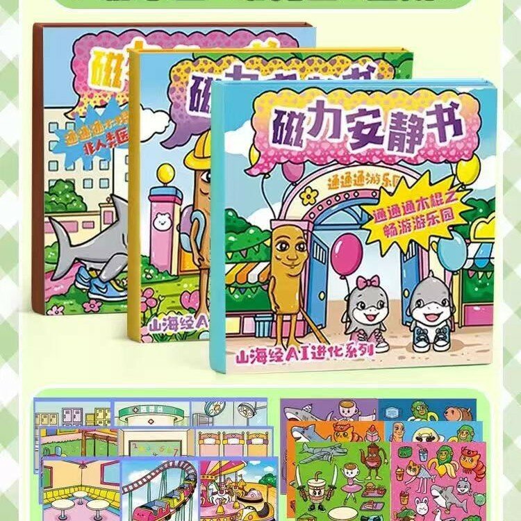 Тихая книга Шань Хай Цзин с магнитными наклейками: Комбо больница и детский сад - 18 см