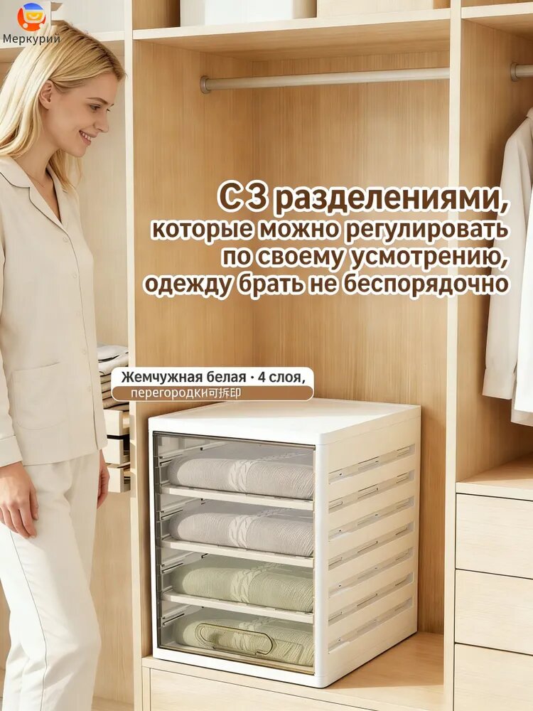 Органайзер для одежды с ящиками, белый, пластик, с переставными перегородками