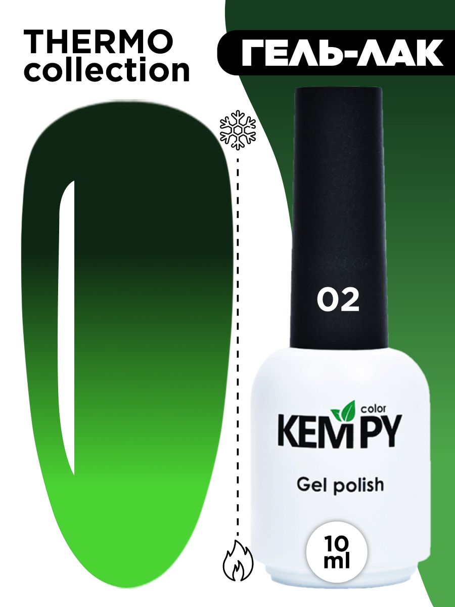 Kempy, Гель лак Thermo №02, 10 мл термо эффект меняющий цвет зеленый бархат темно-зеленый