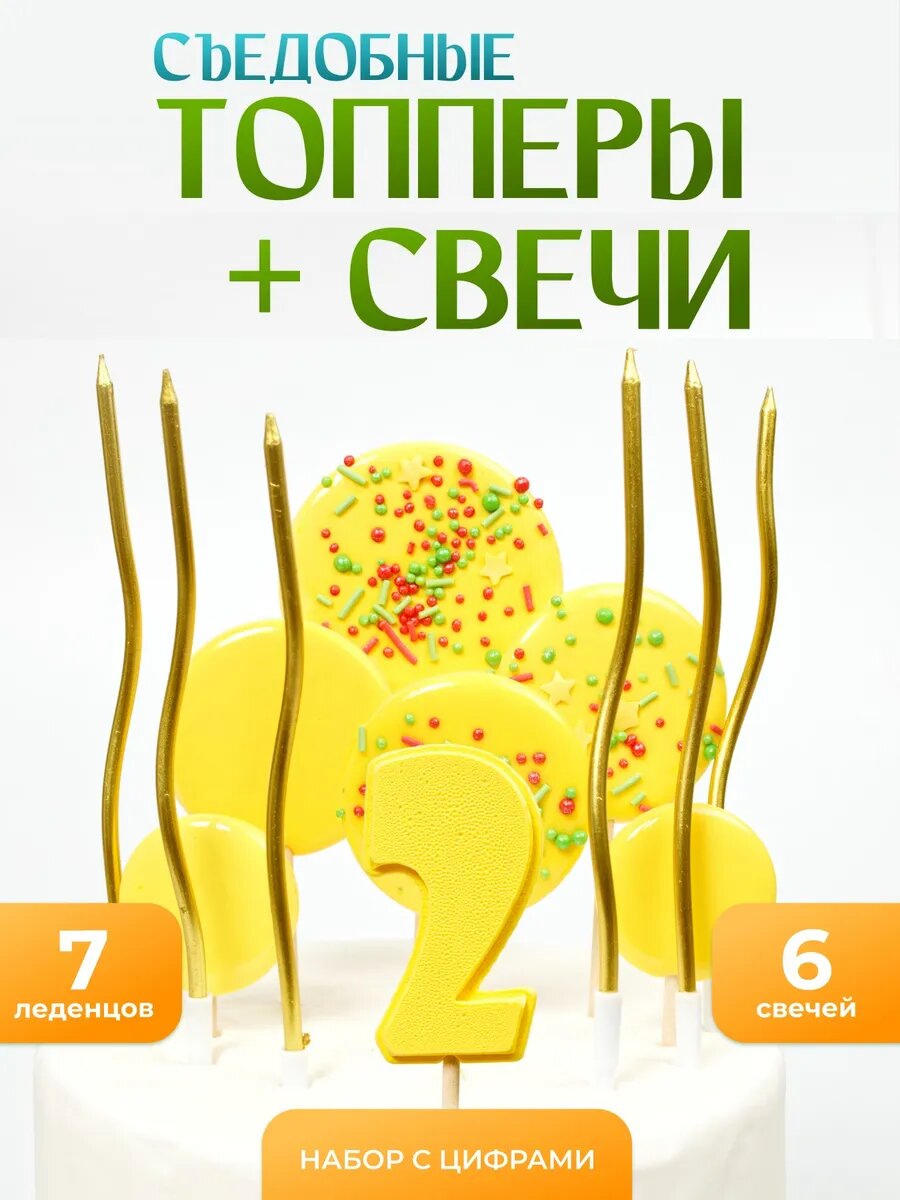 Топпер на торт 2 года