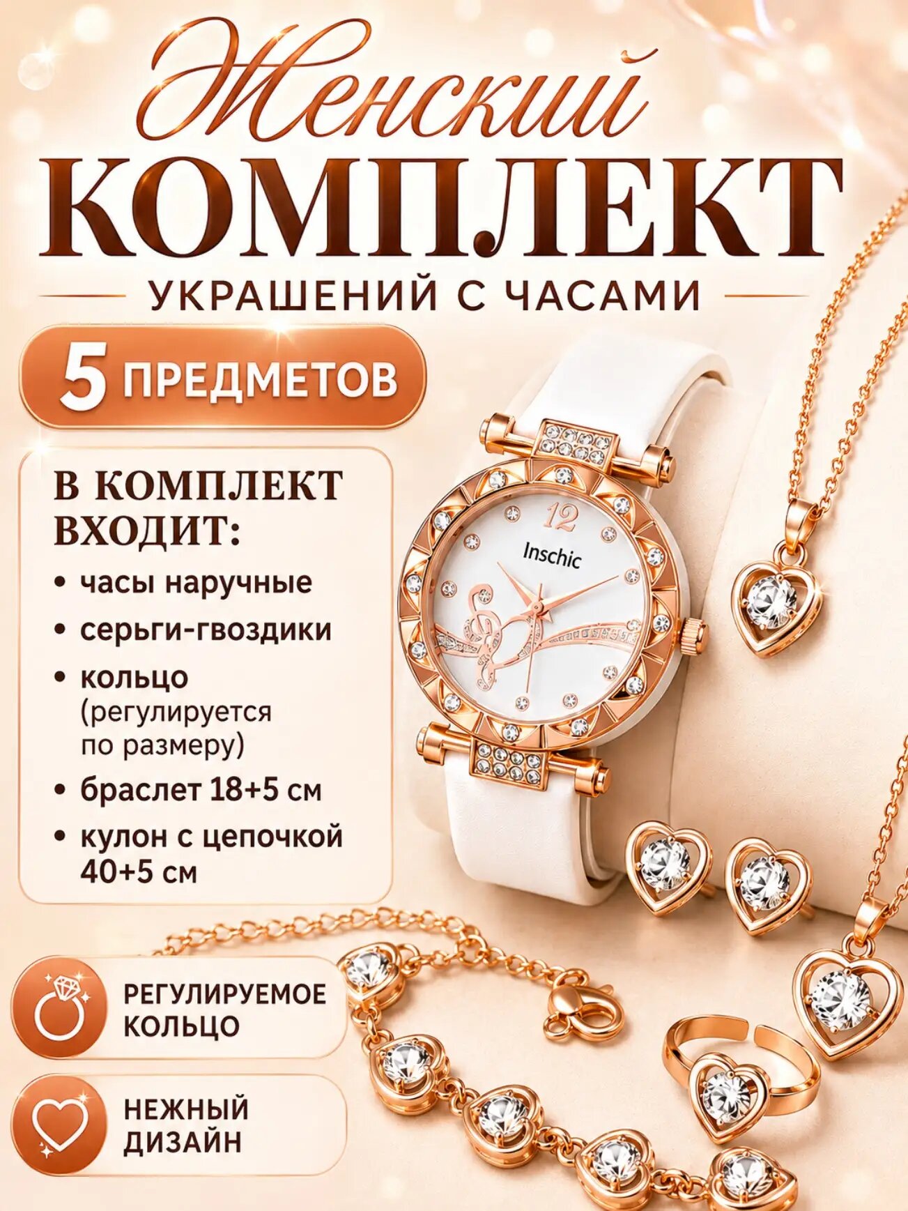Комплект бижутерии: кольцо, серьги, цепь, подвеска, браслет, кристалл, циркон