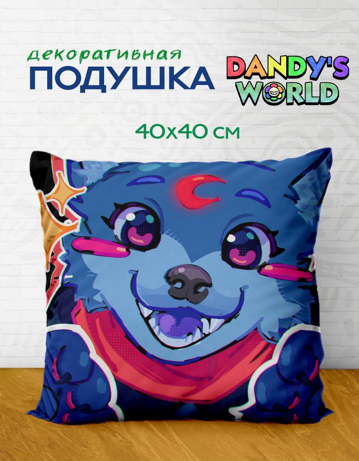 Подушка декоративная Мир Денди (Dandy's World) Эклипс