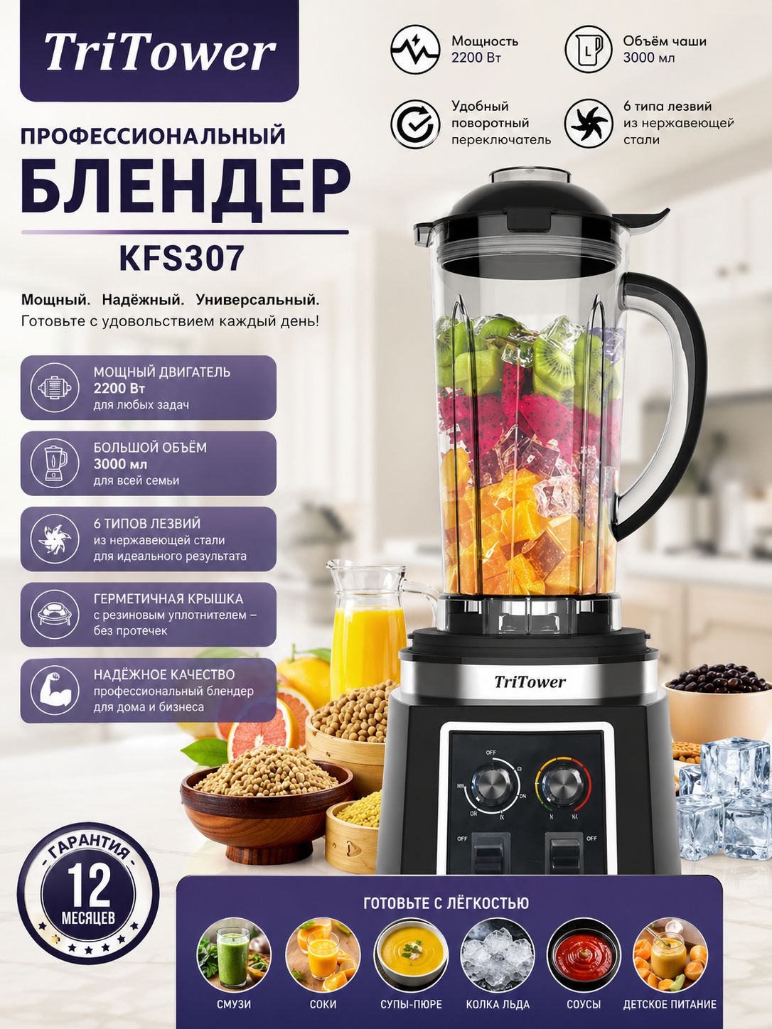 Блендер электрический , мощный , 3 литра