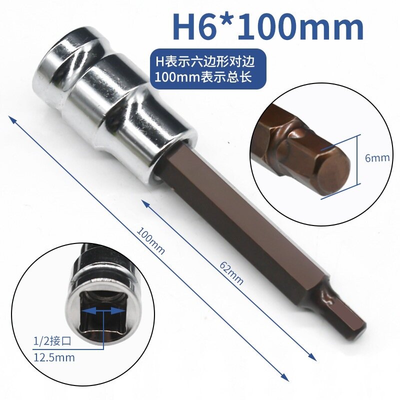 Набор бит-вставок с шестигранной головкой 1/2 "Д" S2 сталь для ударного гайковёртка и дрели, размер H6