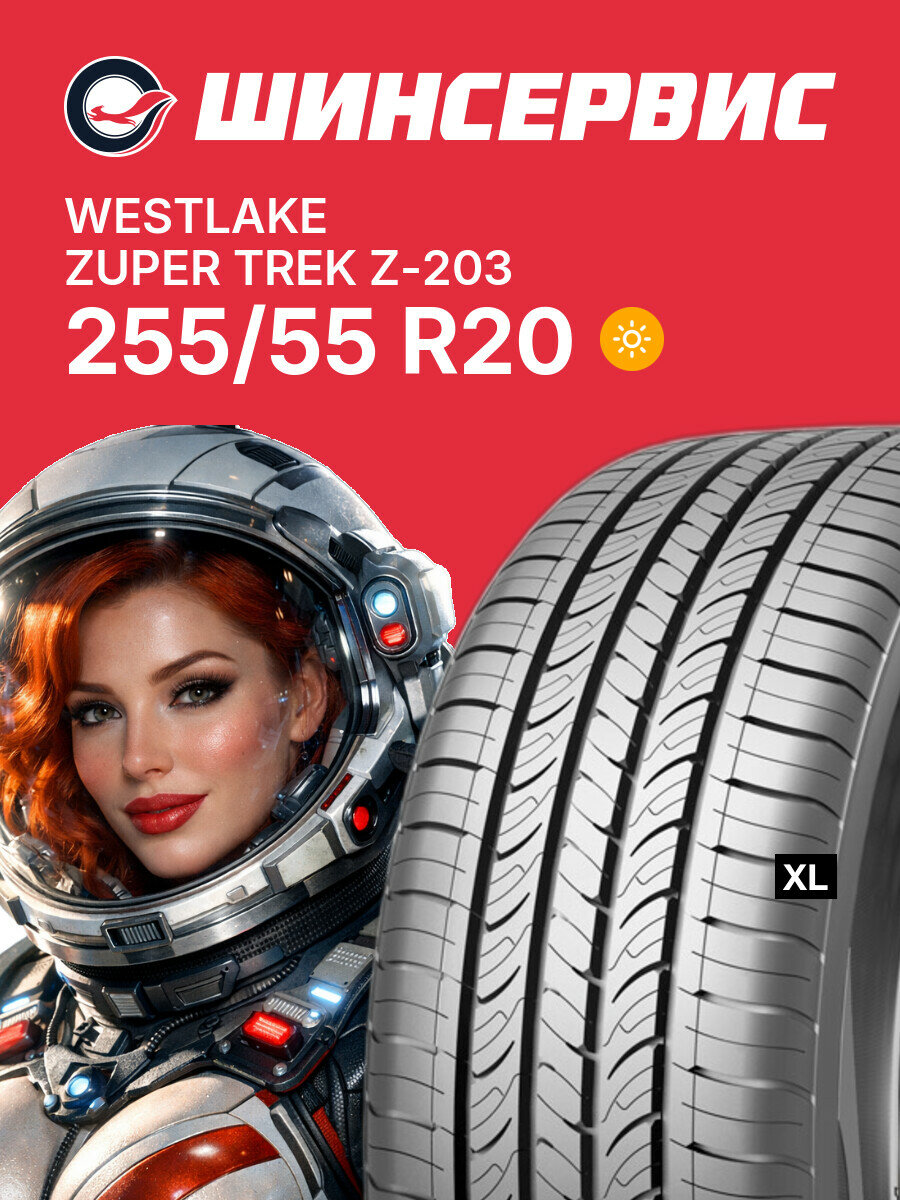 Летняя шина Westlake ZUPER TREK Z-203 255/55 R20 110 V, летняя автомобильная резина
