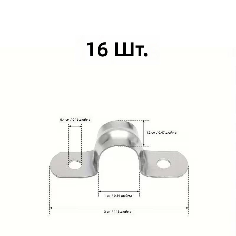 16 шт. U-образные хомуты из нержавеющей стали M10 с двумя отверстиями для крепления труб и кабелей
