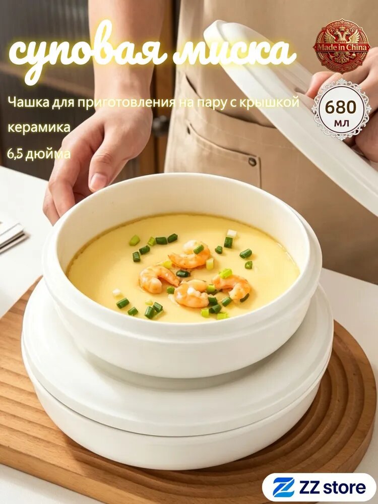 Супница, бульонница "Чаша", диаметр 16.7 см, 1 шт