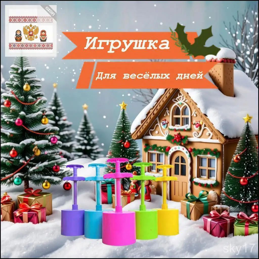 Игрушка для песочницы — фото 1