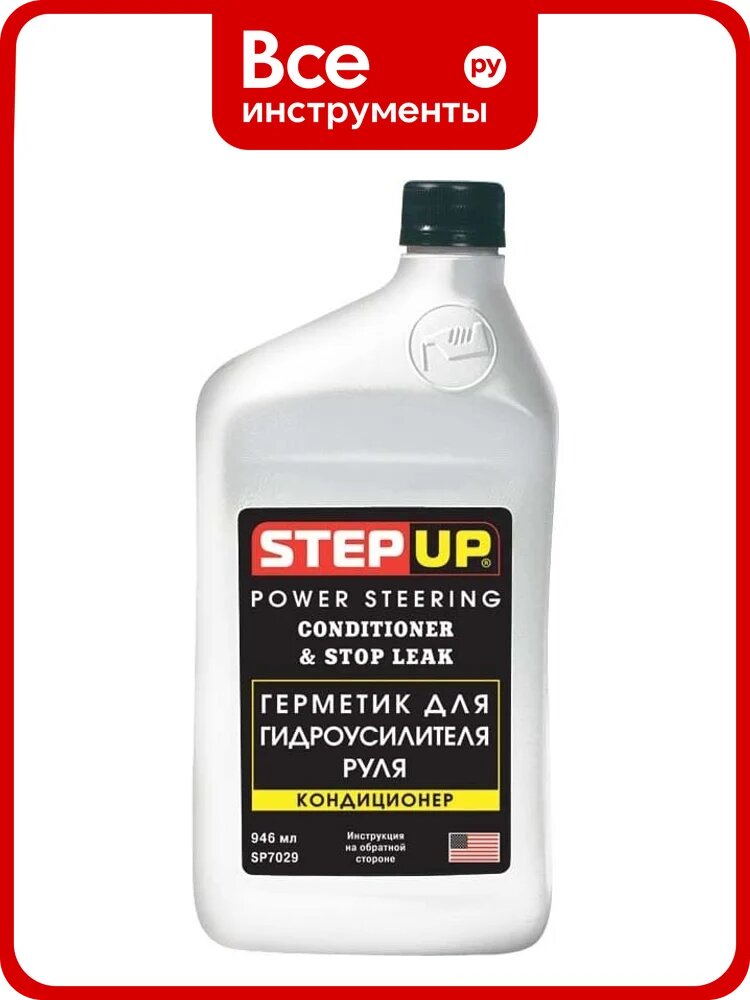 Кондиционер и герметик для гидроусилителя руля Step Up SP7029