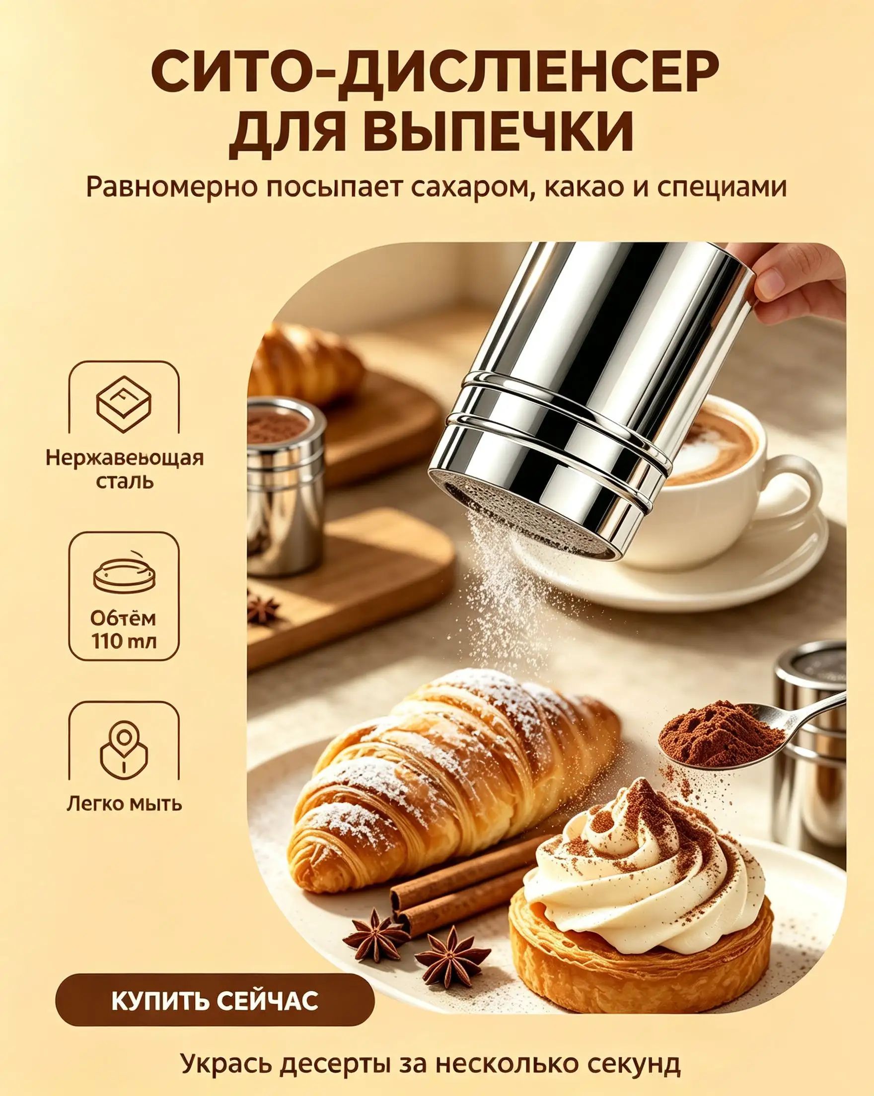 Сито, диаметр 6 см — фото 1