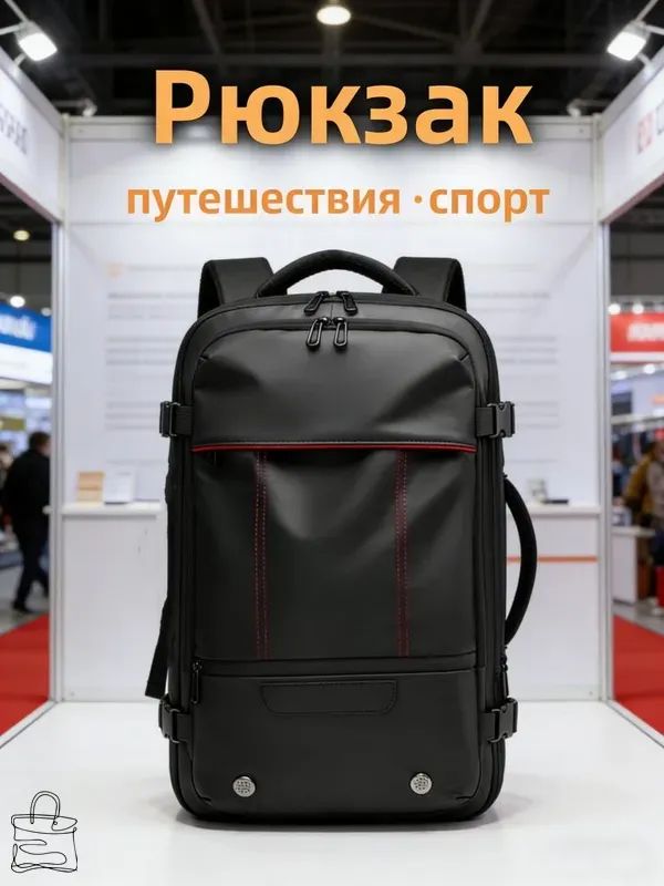 Рюкзак