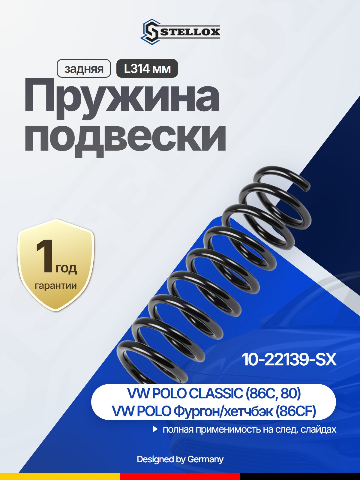 Пружина подвески задняя L314 мм для HYUNDAI