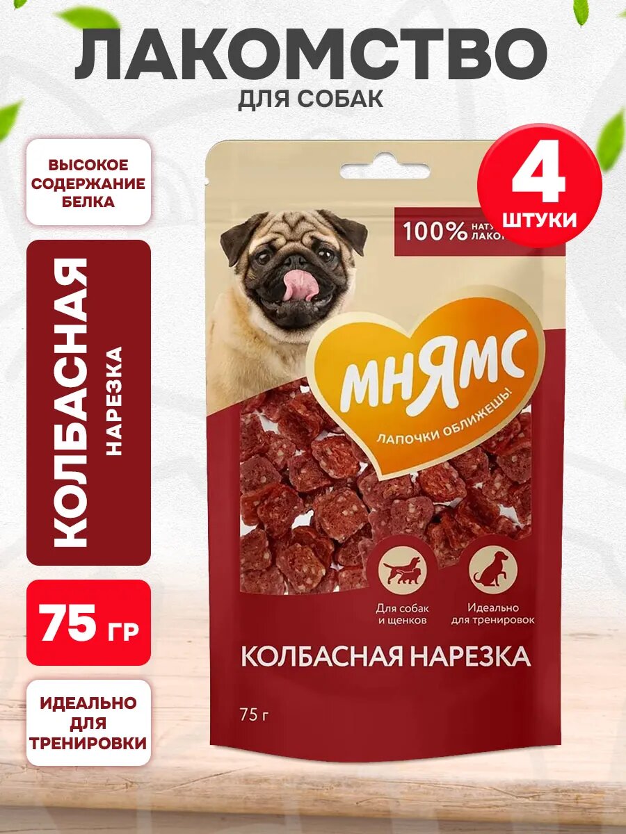 Лакомство Мнямс для собак колбасная нарезка, 75 г 4 шт
