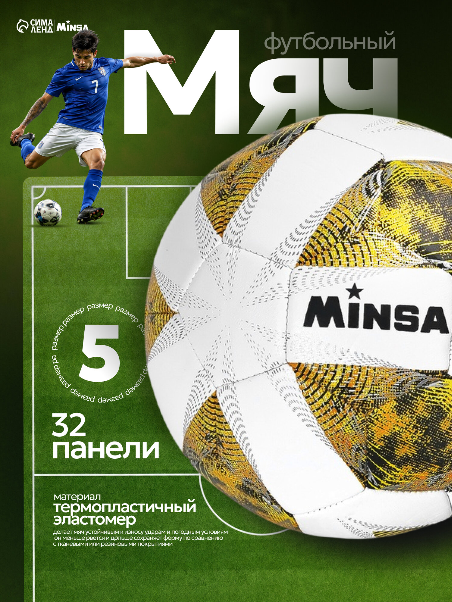 Футбольный мяч, р. 5, TPE, резиновая камера, 420 г, жёлтый
