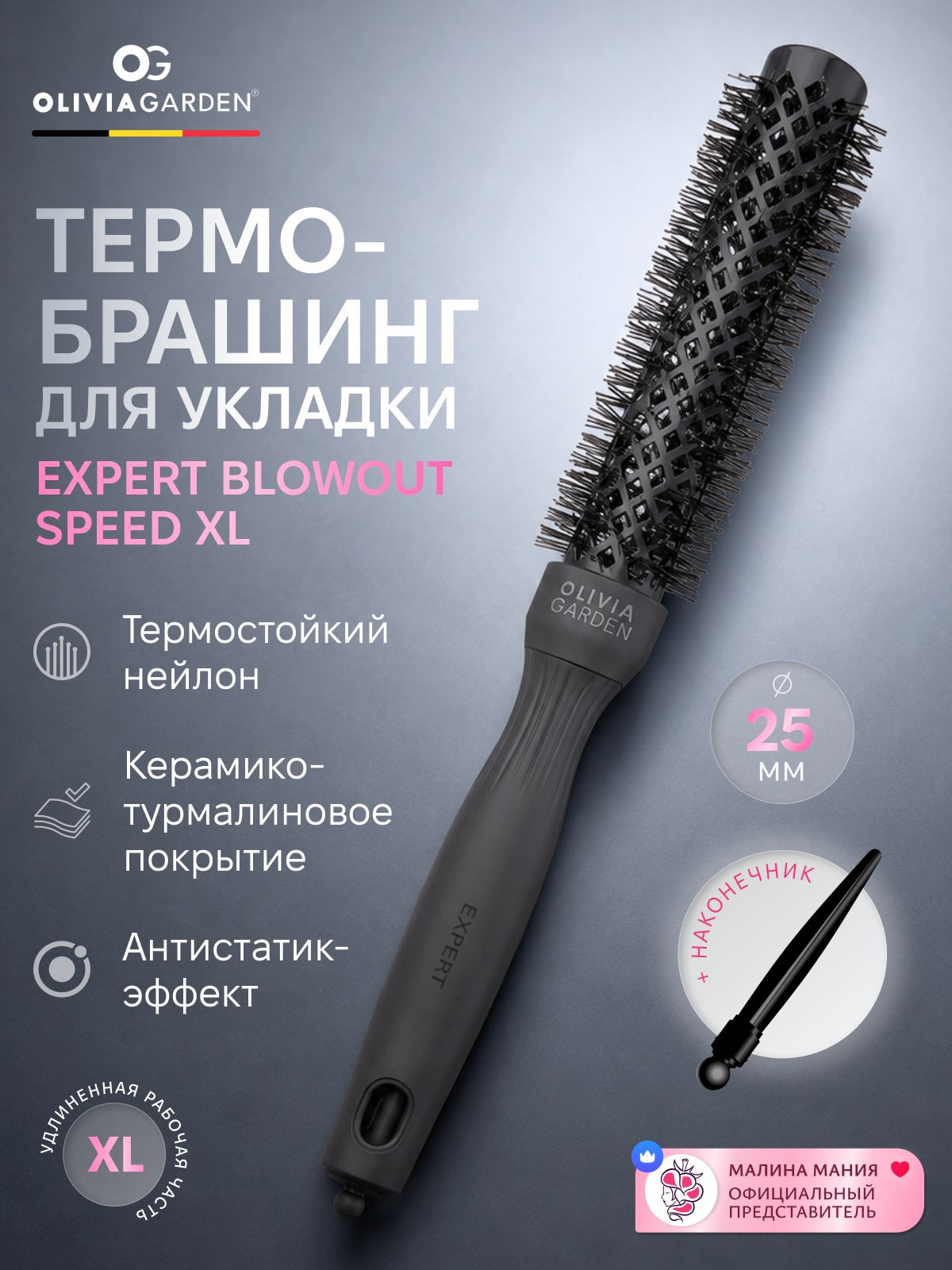 OLIVIA GARDEN Термобрашинг для укладки волос керамический + ион EXPERT BLOWOUT SPEED XL Wavy Bristles Black Label 25 мм