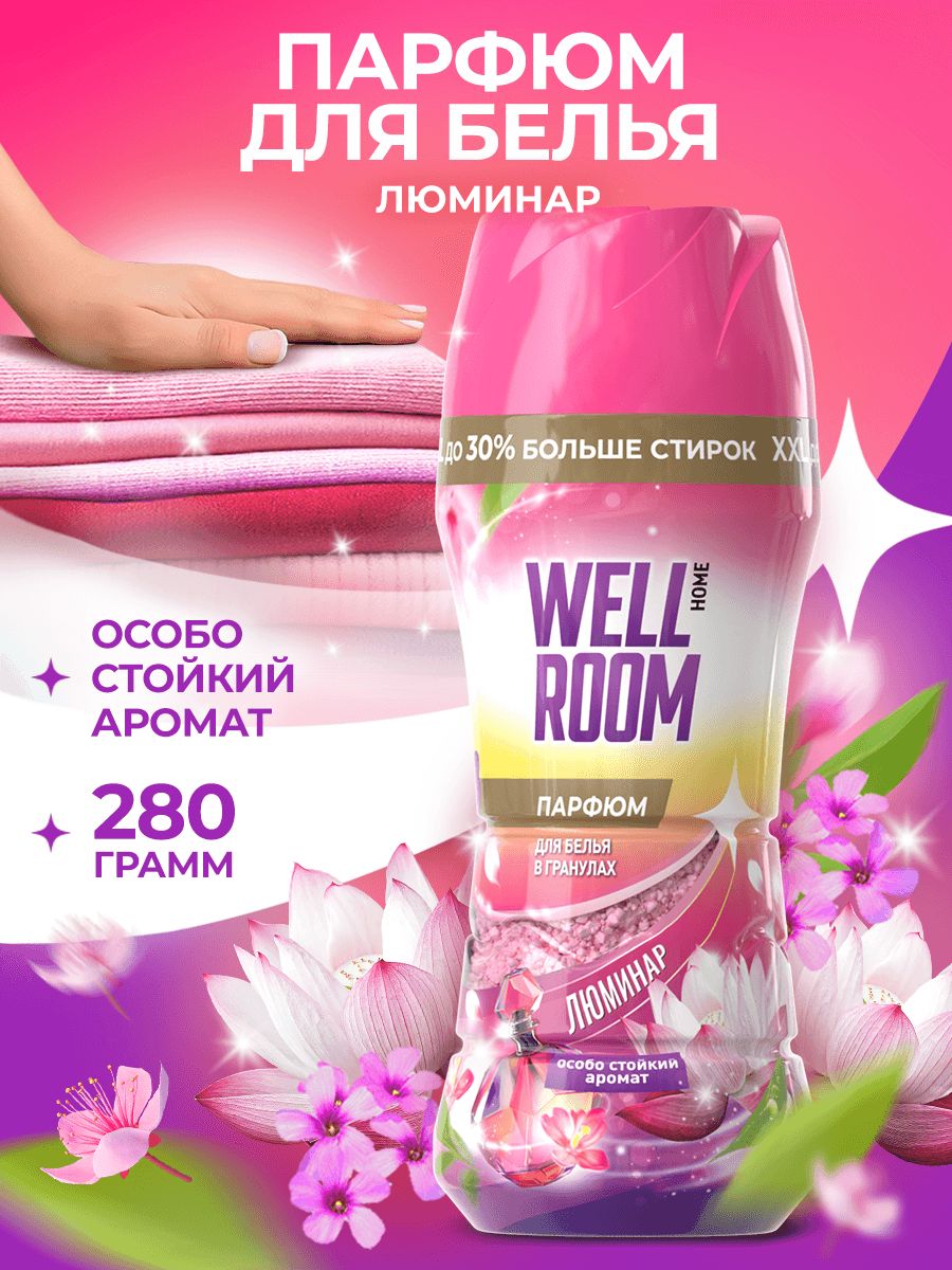 Кондиционер для стирки белья парфюмированный гранулированный аромат для дома и шкафа 280 мл гранулированный кондиционер аромат для шкафа кондиционер 280 мл парфюмированные гранулы