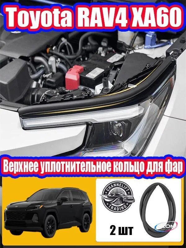 Уплотнитель автомобильный арт. CT2026031202
