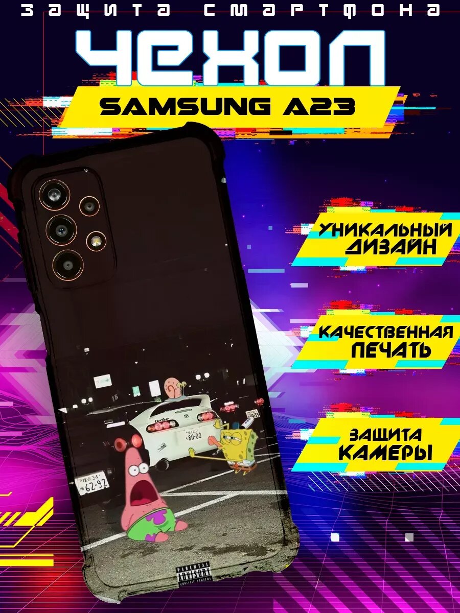 Чехол на SAMSUNG A23 силиконовый с принтом спанчбоб