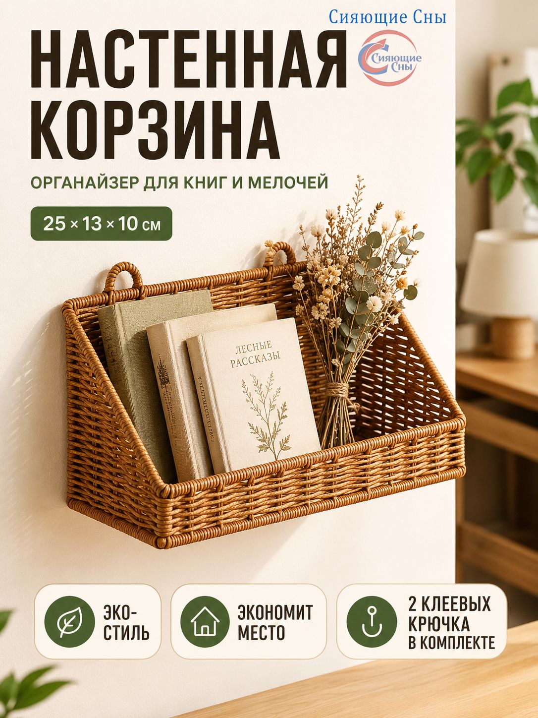 Полка для кухонной мебели Настенная Прямая, 25х10х13 см, 1 шт.