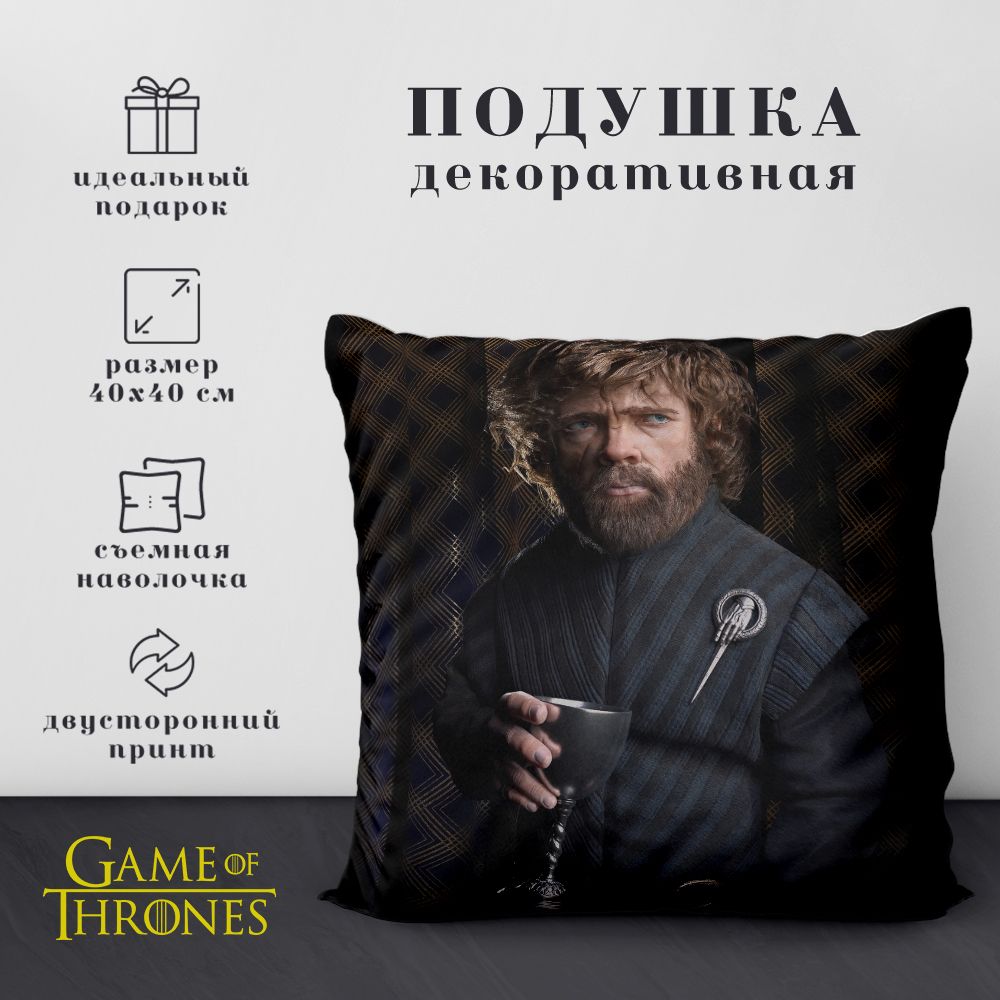 Подушка декоративная - Игра Престолов (Game of Thrones)