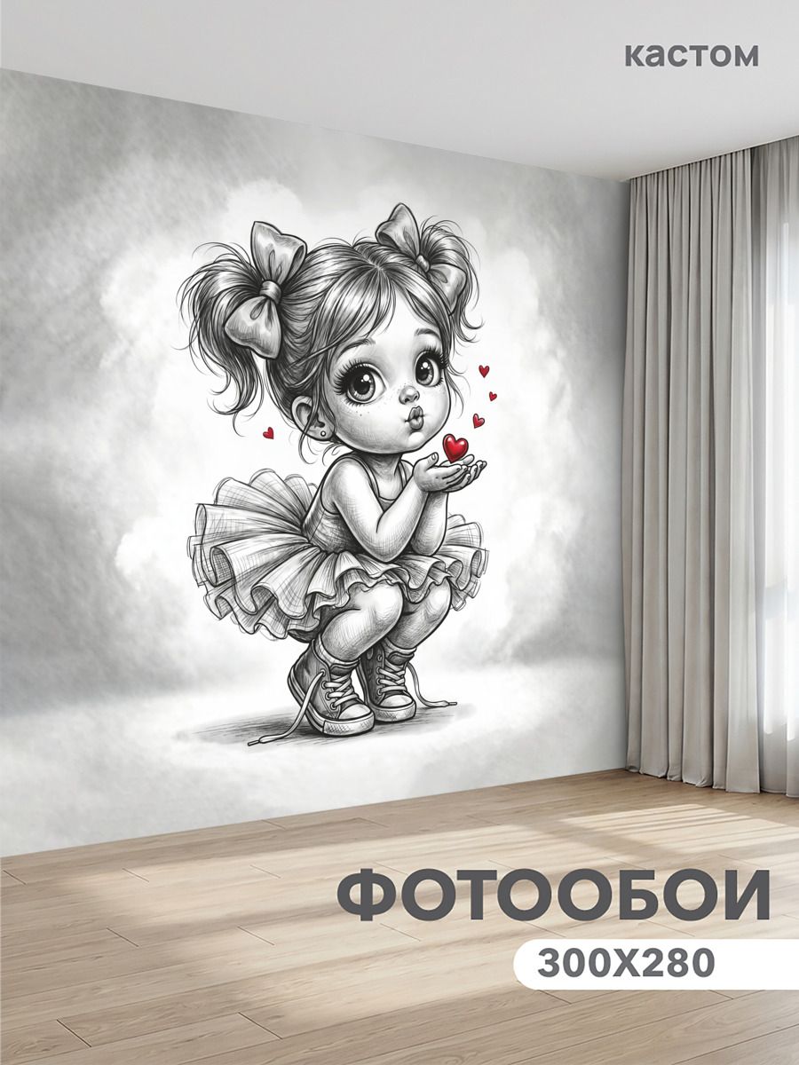 Фотообои на стену флизелиновые 3d Детские 300х270 см