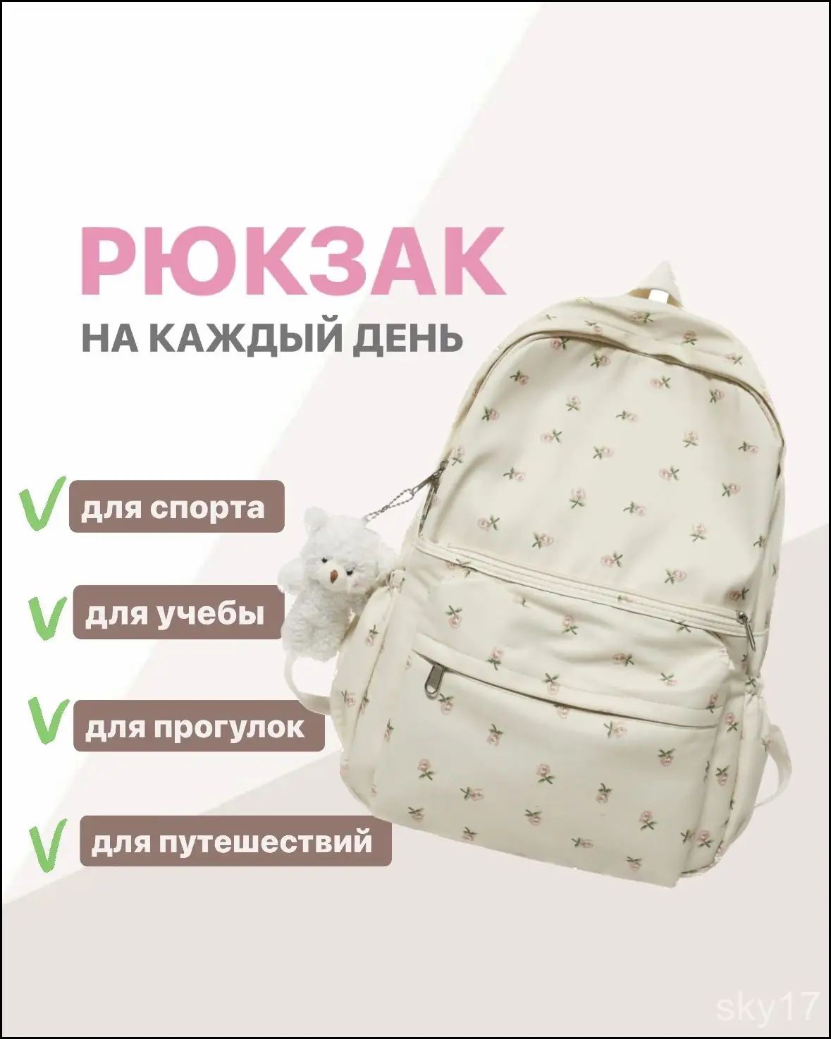Рюкзак городской женский из денима бежевого цвета с молнией, вместителен для А4, средний размер — фото 1