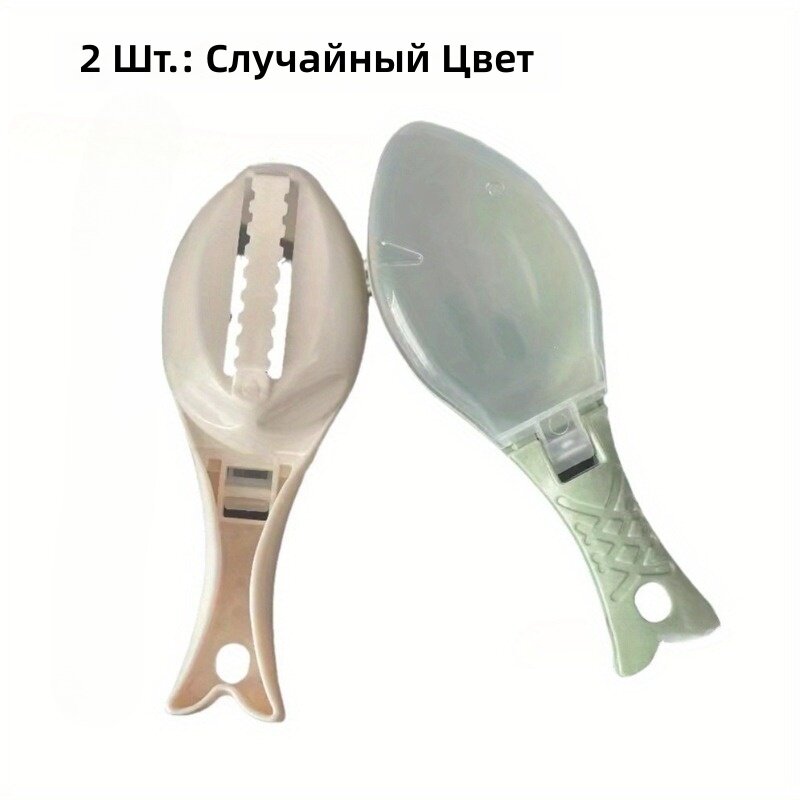 Многофункциональная ручная рыбочистка с крышкой, для чистки рыбы от чешуи, защита от брызг, не травмирует руки, 2 шт, ассорти