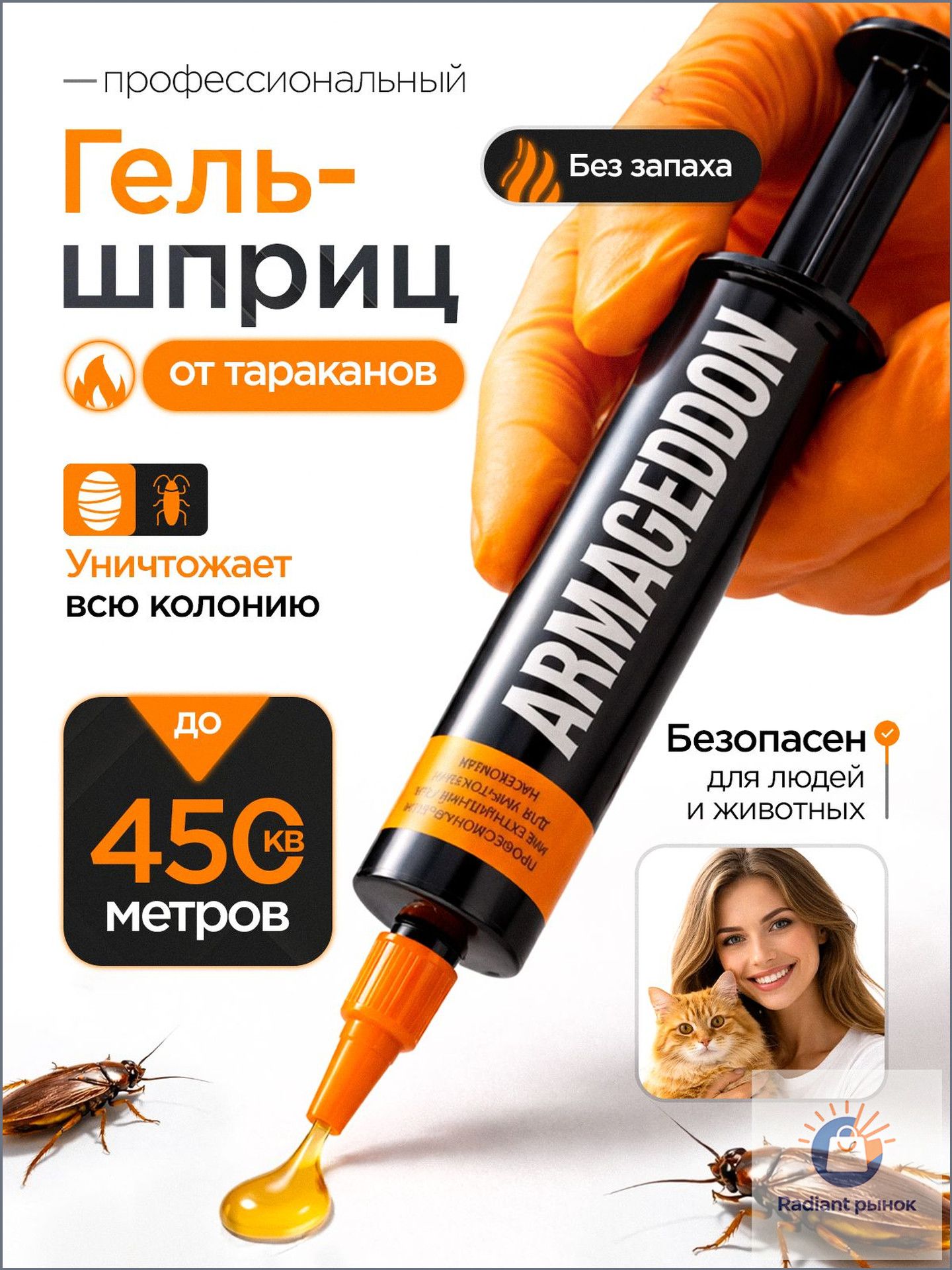 Качественный препарат от насекомых Armageddon применяется-11