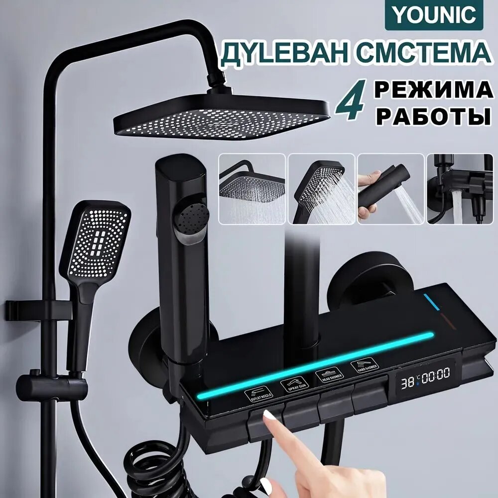 YOUNIC Душевой комплект серый металлик