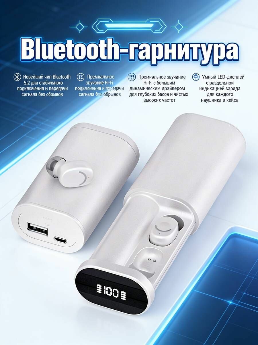 Наушники беспроводные с микрофоном, Bluetooth, USB Type-C