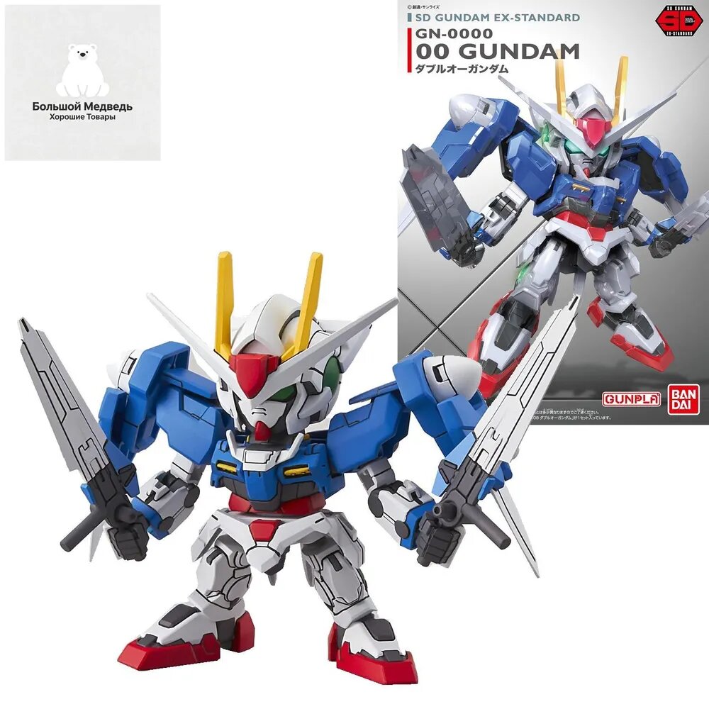 Фигурка Bandai Hobby SD Ex 08, 00 Gundam, Gunpla 8cm Робот-трансформер