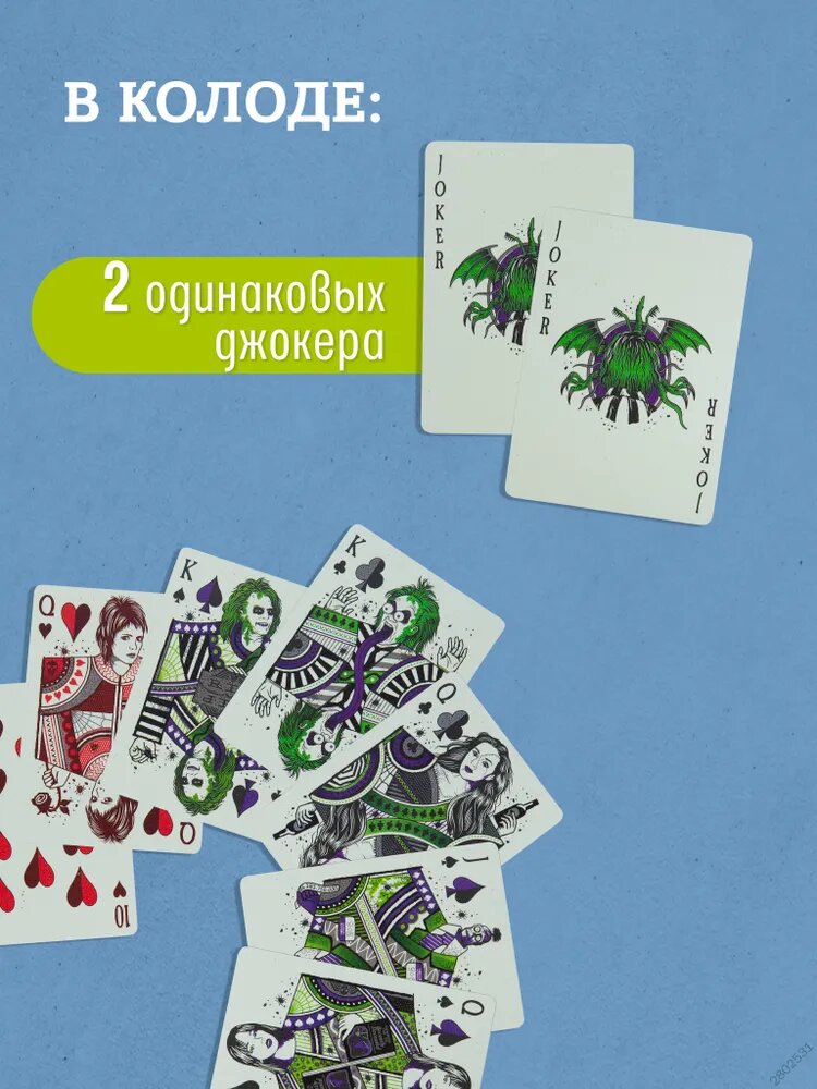 Игральные карты THEORY11 BEETLEJUICE Фиолетовые 54 карты с пластиковым покрытием для коллекционирования — фото 1