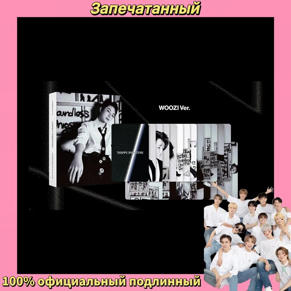 Альбомы SEVENTEEN - 5th Album HAPPY BURSTDAY [Импортное издание, Корея, Box Set, DVD, SACD]