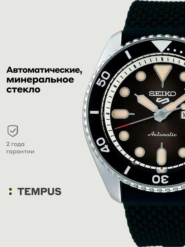 Наручные часы 5 Sports