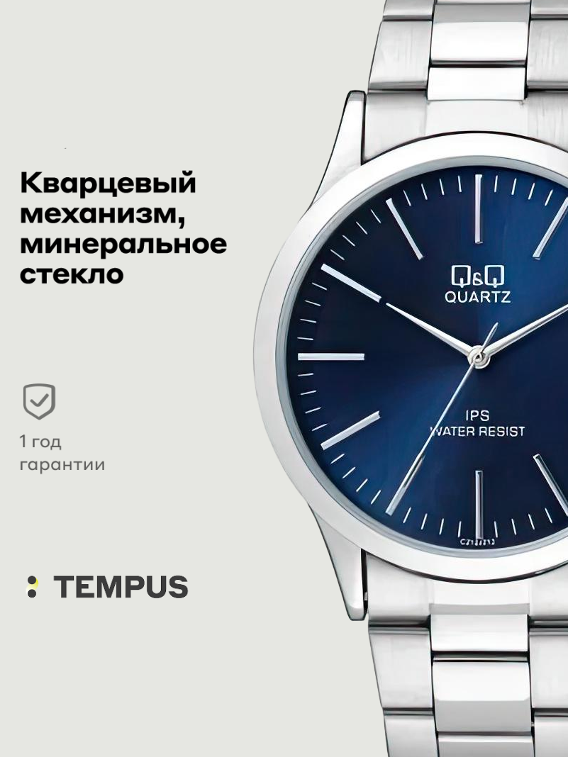 Наручные часы