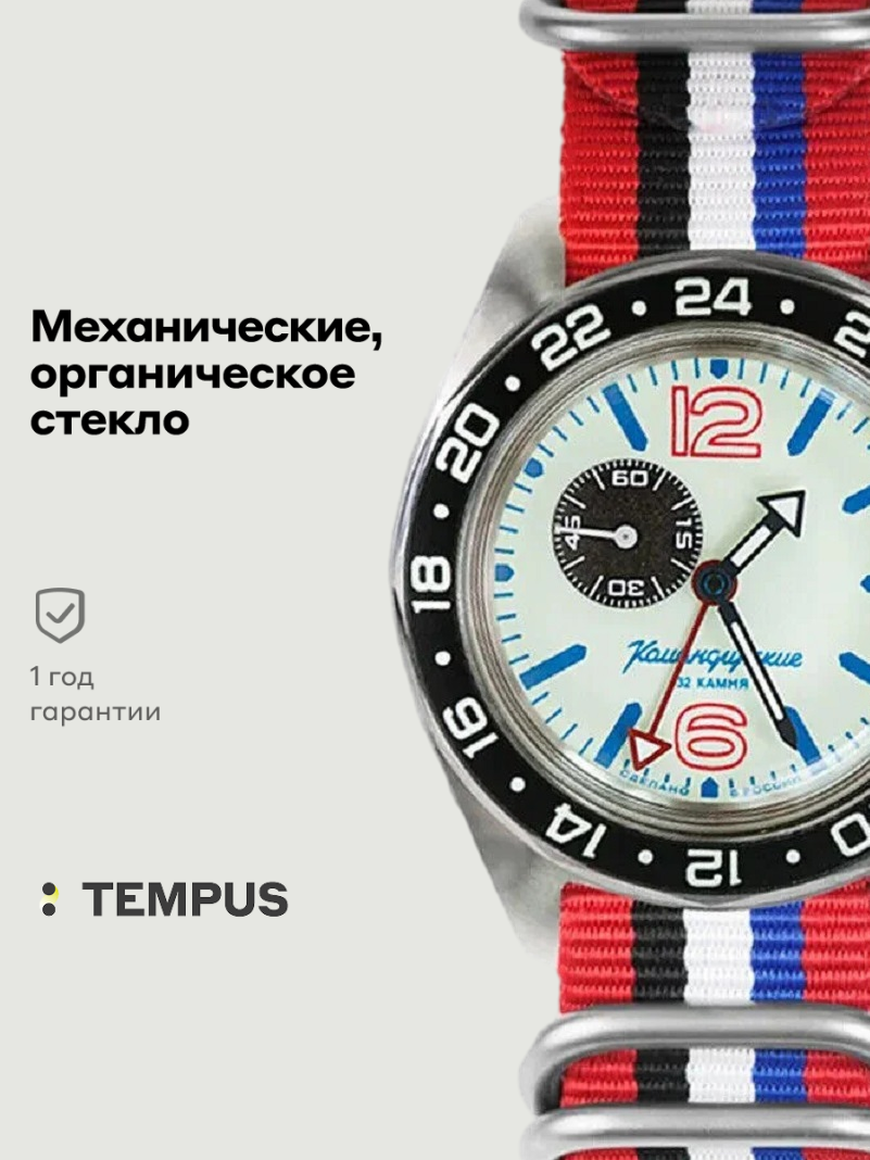 Наручные часы