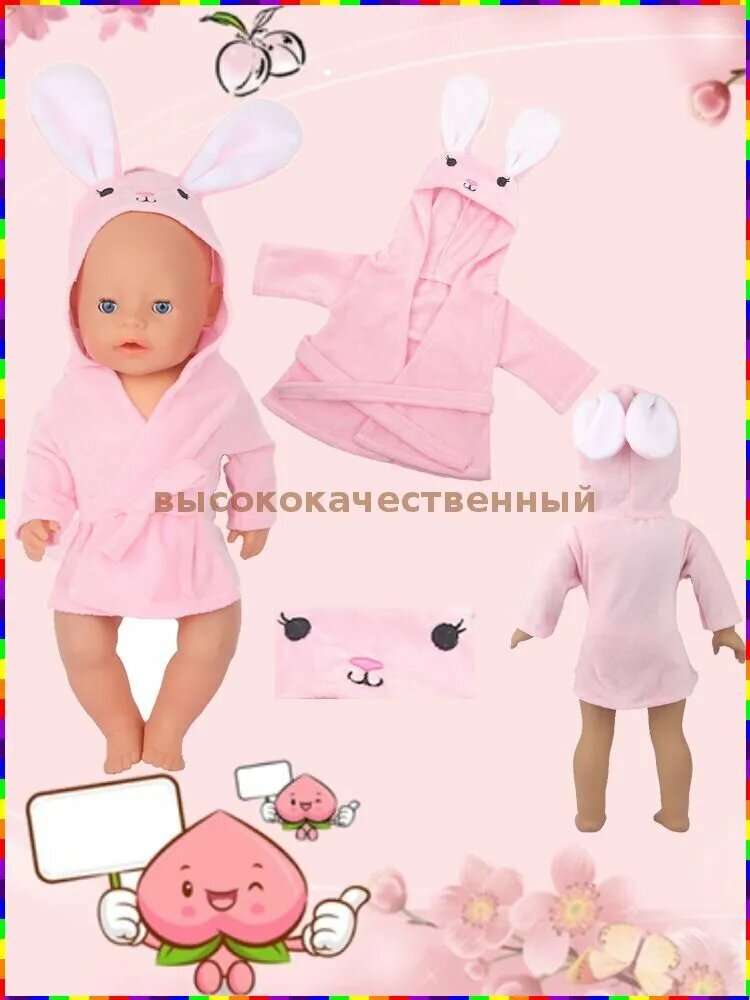 Халат розового цвета для куклы ростом 38 43 см, пижама с дизайном зайчика из мягкой ткани