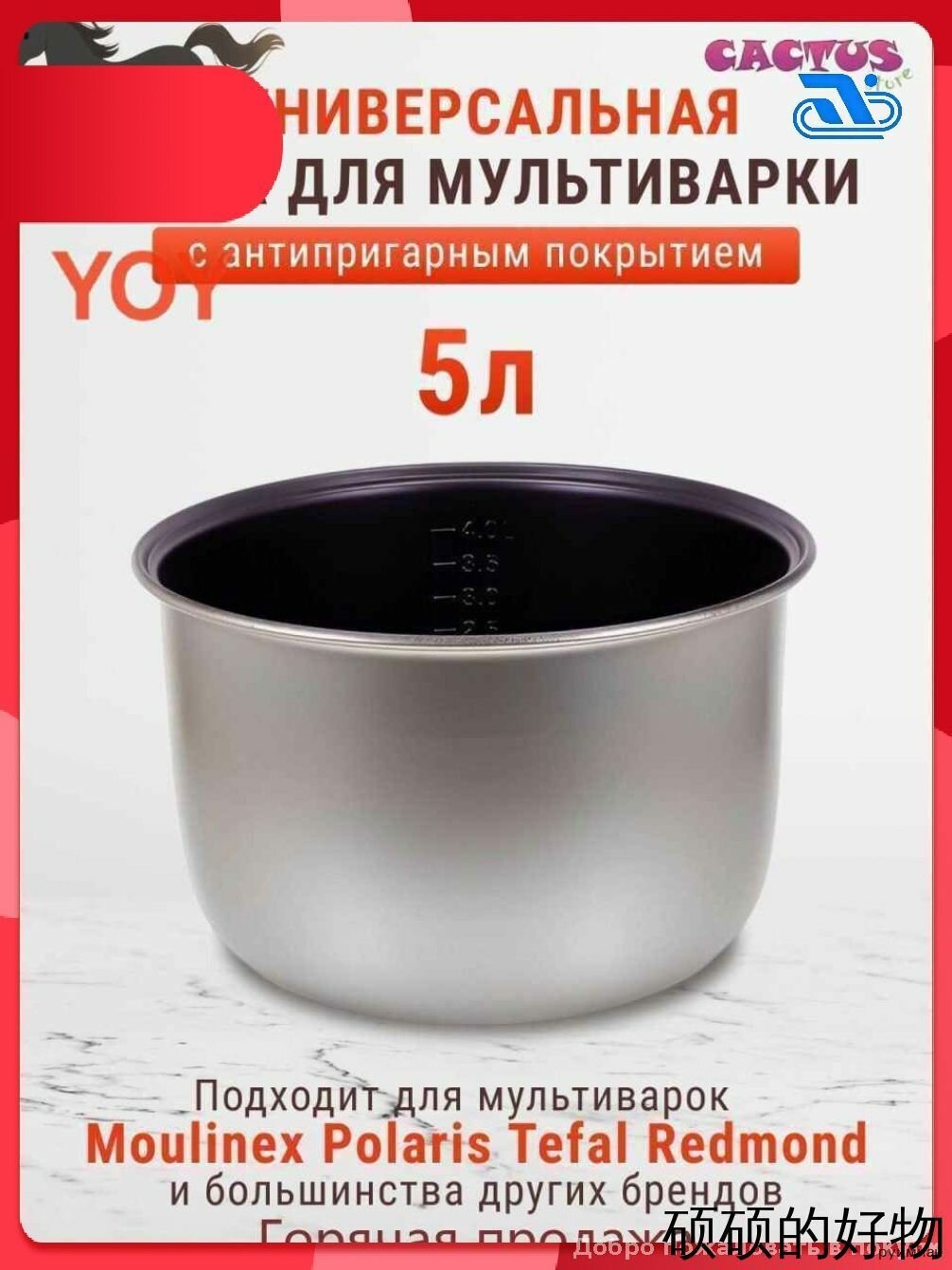 Эксклюзивная чаша 5 литров для мультиварок Polaris, Redmond, Tefal и прочих