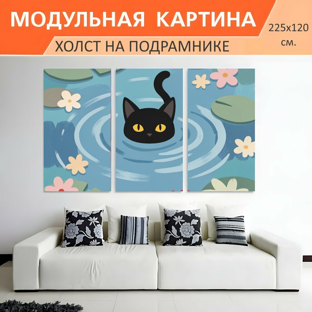 Модульная картина на холсте "Черный кот среди кувшинок. Милый мультяшный черный кот с желтыми глазами плывет в синей воде среди." триптих на подрамнике 225х120 см. для интерьера