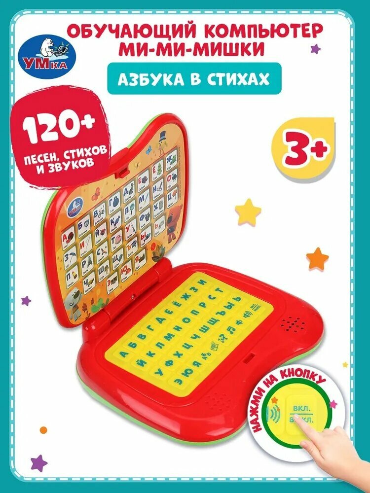 Звуковая точечная читалка, развивающая игрушка