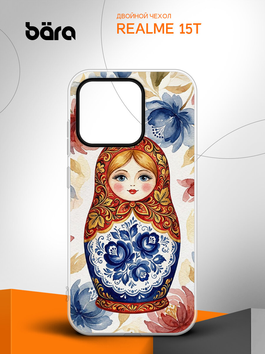 Двойной чехол на Realme 15T/ Реалми 15Т, защитный, накладка, с рисунком