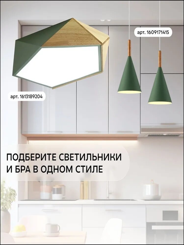 Подвесная люстра конус E27 100 Вт зеленого цвета для гостиной, кухни, детской, площадь освещения 3 кв. м. — фото 1