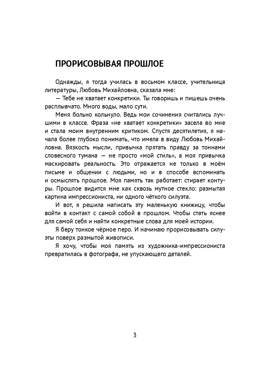 Одиночество Афродиты — фото 1