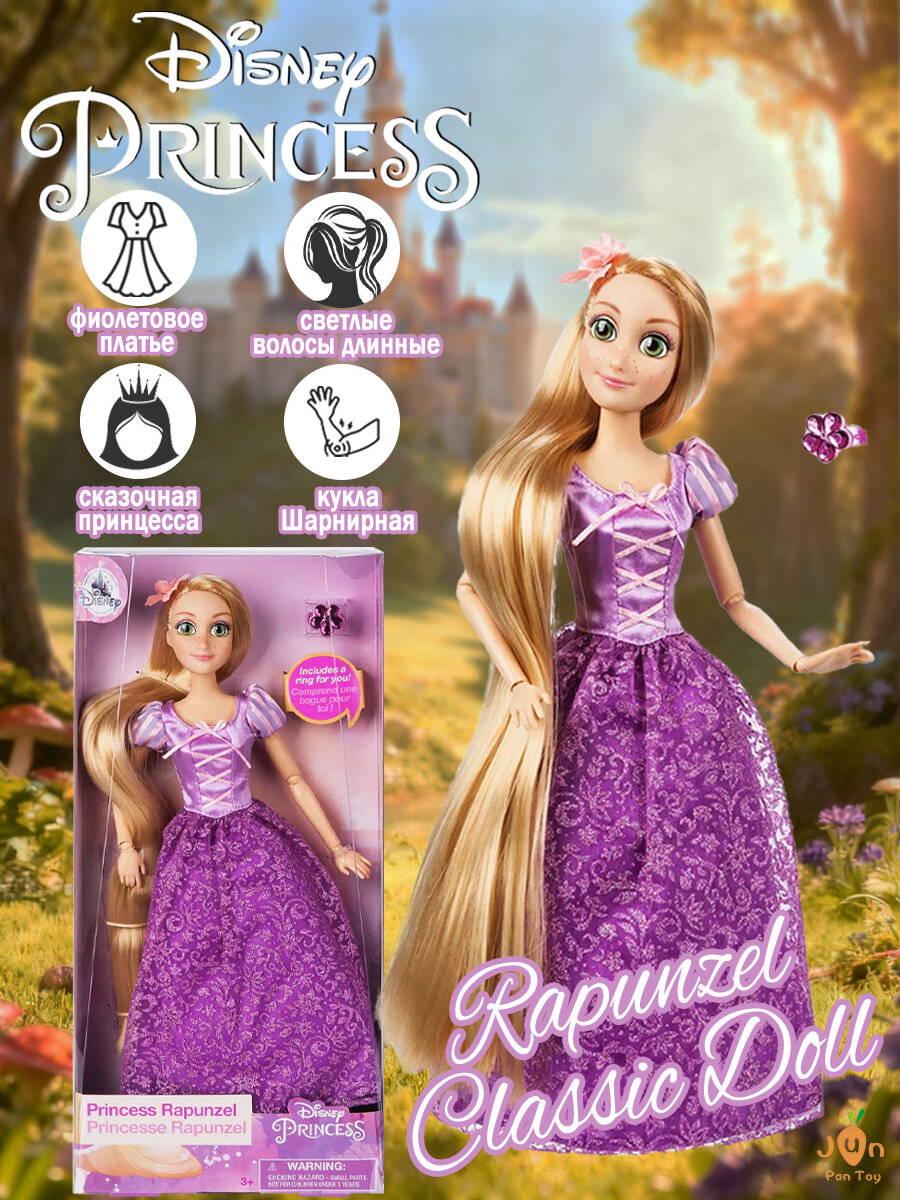 Рапунцель дисней принцесса Disney Princess Classic Rapunzel Doll / Классическая кукла Диснея, в комплекте кисточка с вылепленными деталями, Подарки на день рождения для девочек старше 3 лет