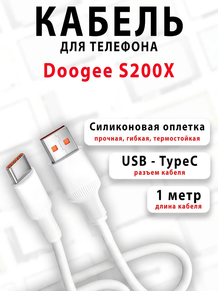 Кабель для телефона Meizu 15 Lite