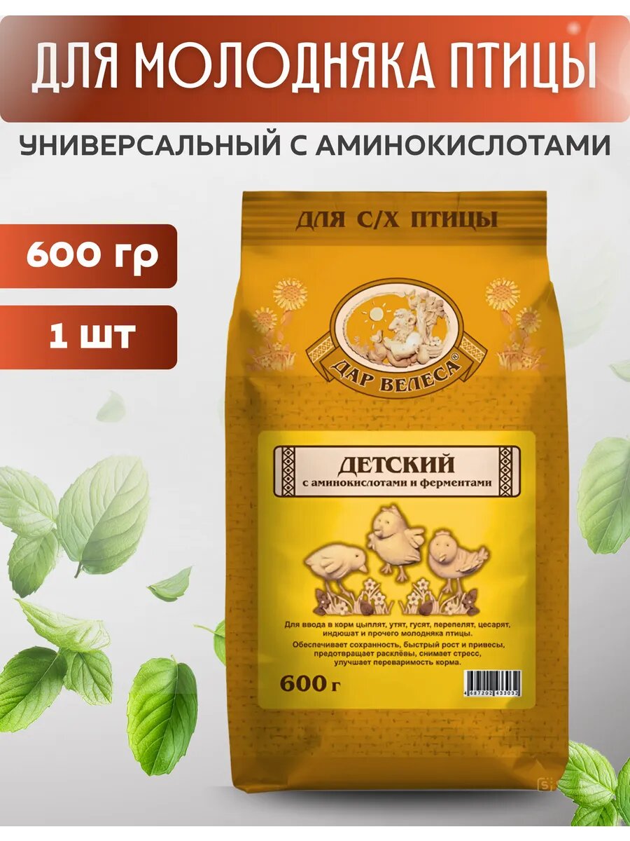 Премикс для молодняка птицы 600 гр - 1 шт