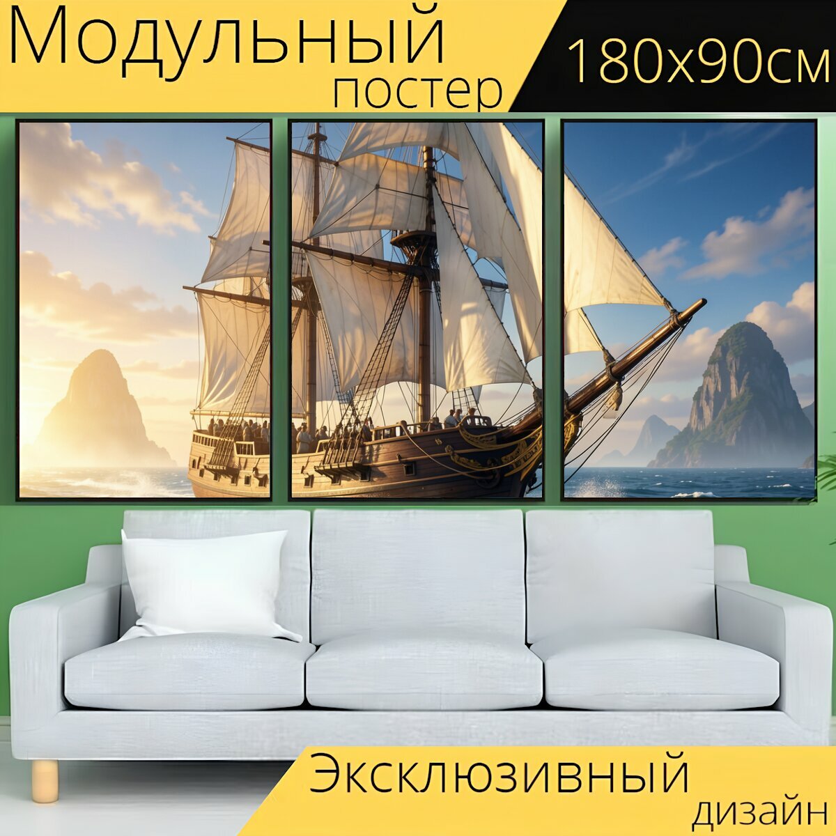 Модульный постер "Парусник в открытом море. Деревянное морское судно с белоснежными парусами мчится по волнам на фоне скалистых." 180 x 90 см. для интерьера на стену в тубусе