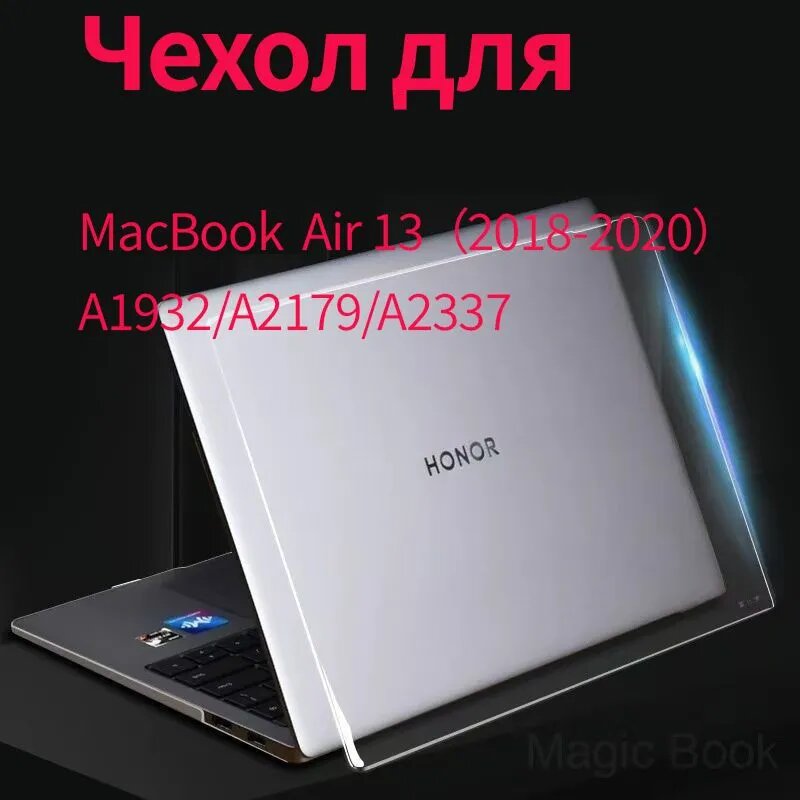 Жесткий кейс Macbook Case Чехол-накладка для MacBook Air Pro 13.3 ; накладка на макбук эир Для Air 13 M1 --- A2337