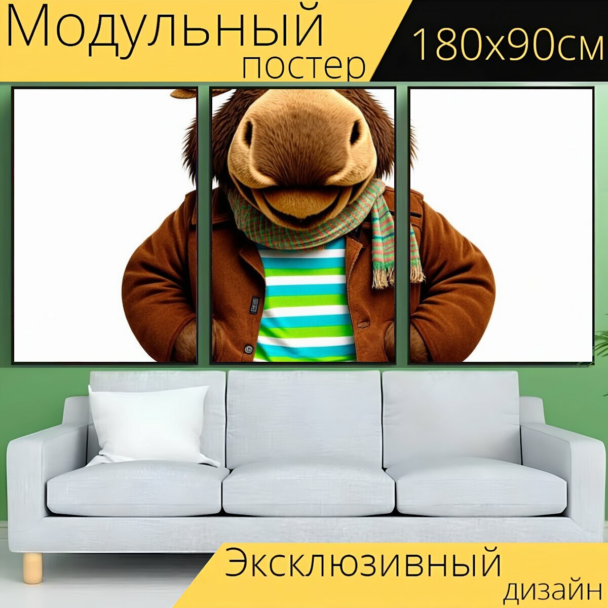 Модульный постер "Лось в стильной одежде: на нем яркая полосатая футболка, синие джинсы и куртка. У него пушистая шерсть, милое." 180 x 90 см. для интерьера на стену в тубусе